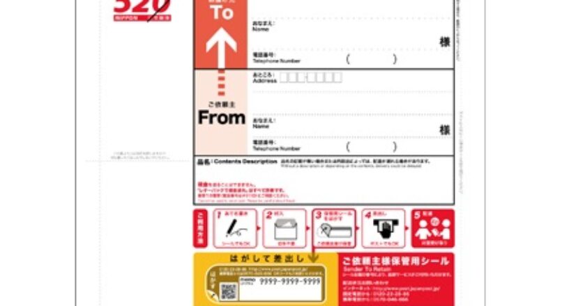 bi-thu-520-yen-nhat-ban – Nippon Class là trang web hỗ trợ giải đáp cho ...