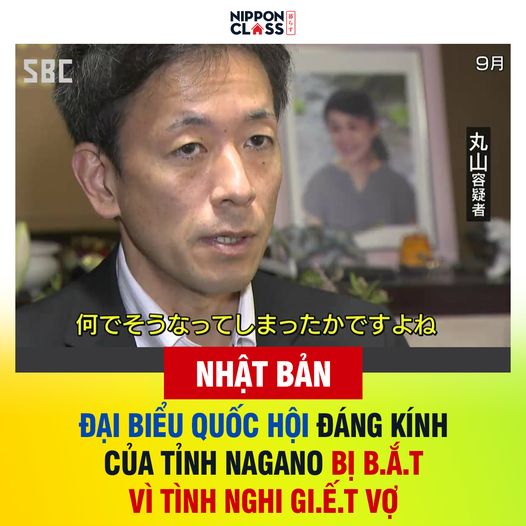 ĐẠI BIỂU QUỐC HỘI ĐÁNG KÍNH CỦA TỈNH NAGANO BỊ BẮT VÌ TÌNH NGHI "XUỐNG TAY" KHIẾN VỢ T.Ử V.O.NG