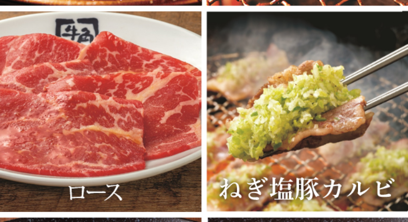 gyukaku-course-menu – Nippon Class là trang web hỗ trợ giải đáp cho ...