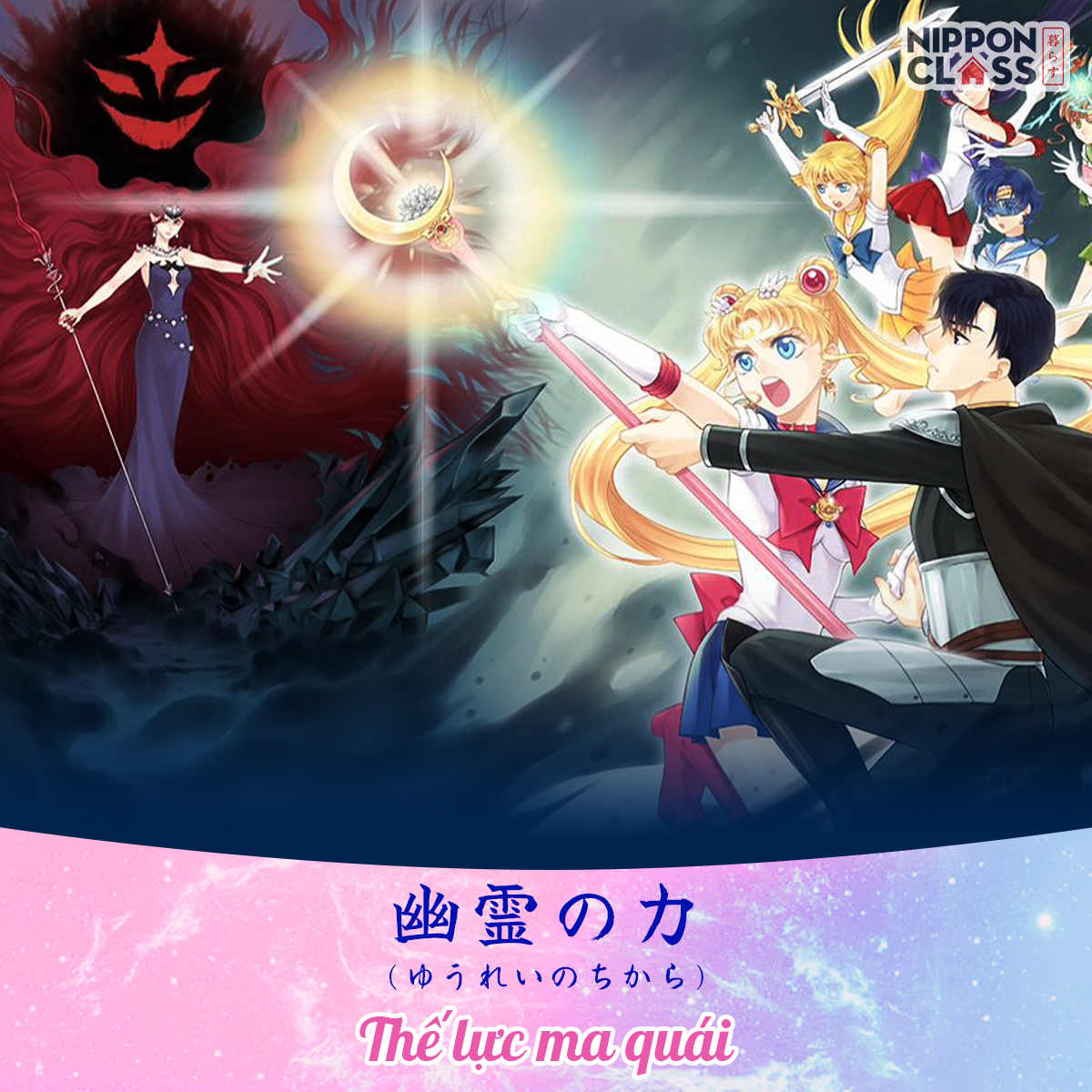 Sailor Moon